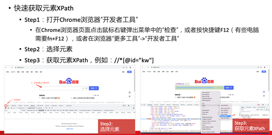 【新手必看】RPA智多星常用Xpath语法举例 - 技术博客 YonBIP开发者社区